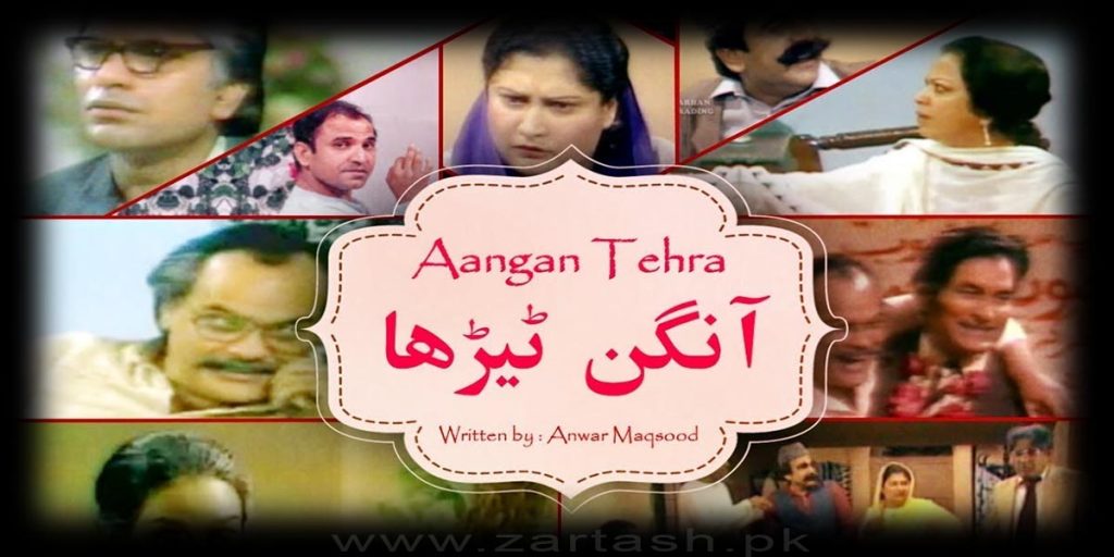 Famous Pakistani Old Dramas | Pakistani Entertainment Word